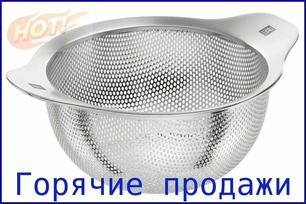 Дуршлаг, диаметр 16 см, 1 предм.