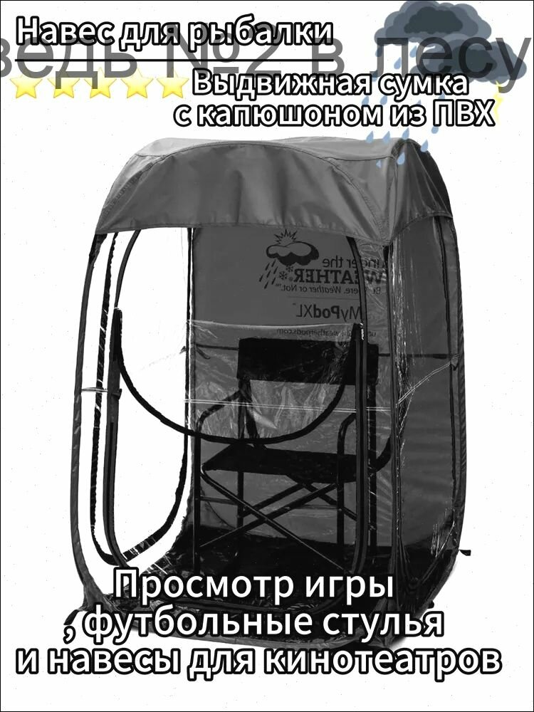 Палатка 1-местная
