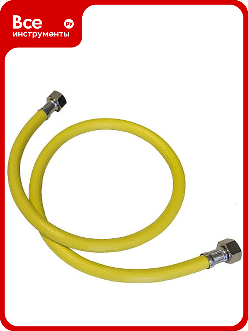 Подводка для газа СТМ ГАЗ ПВХ, 1/2", гайка-гайка, 50 см CGVF1205