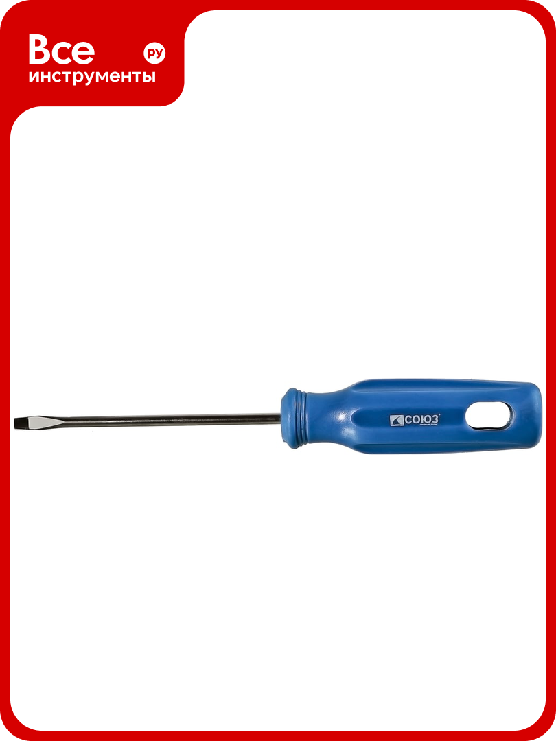 Отвертка СОЮЗ 1040-02-SL4-100C, намагниченный наконечник, для точных домашних работ с прямой рукоятью из синего пластика