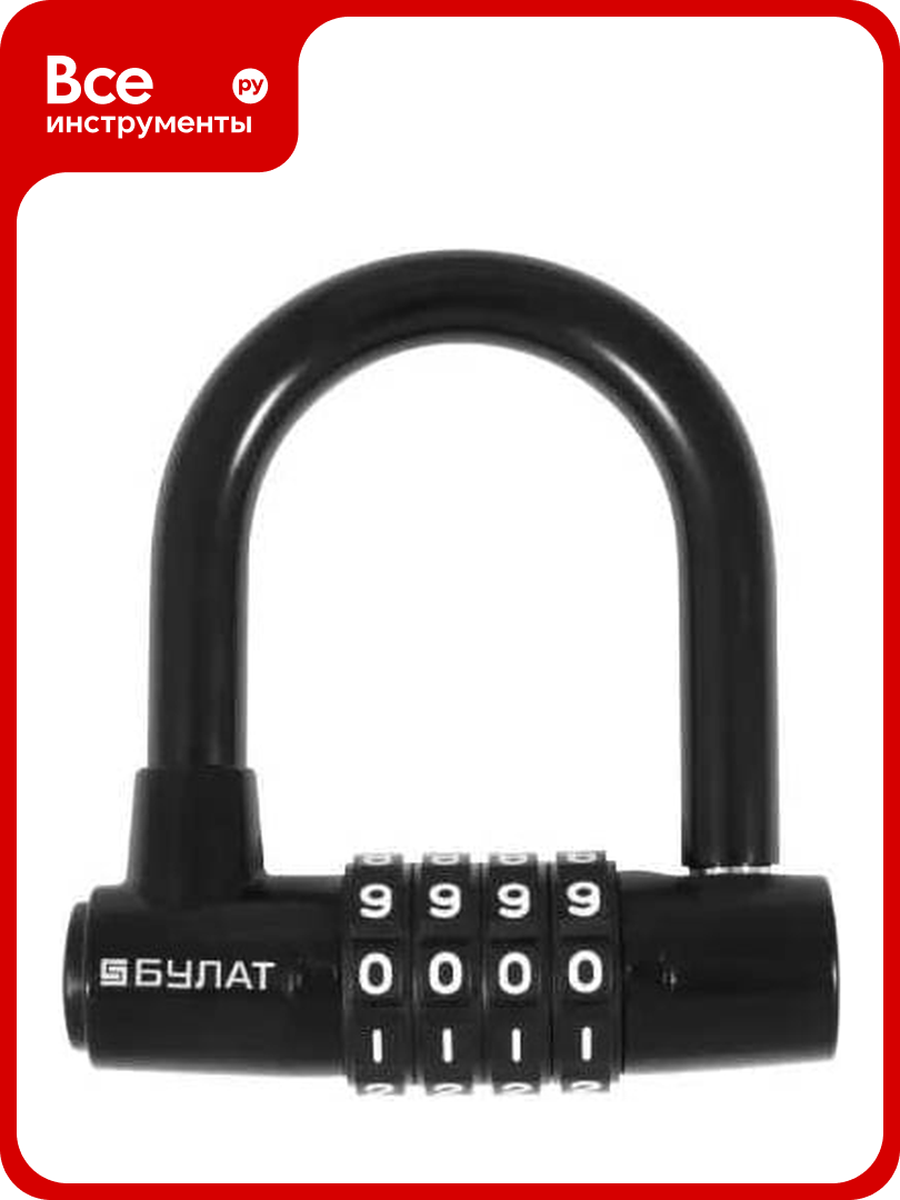 Замок навесной булат ВС 944, кодовый, черный, d=12мм 17076