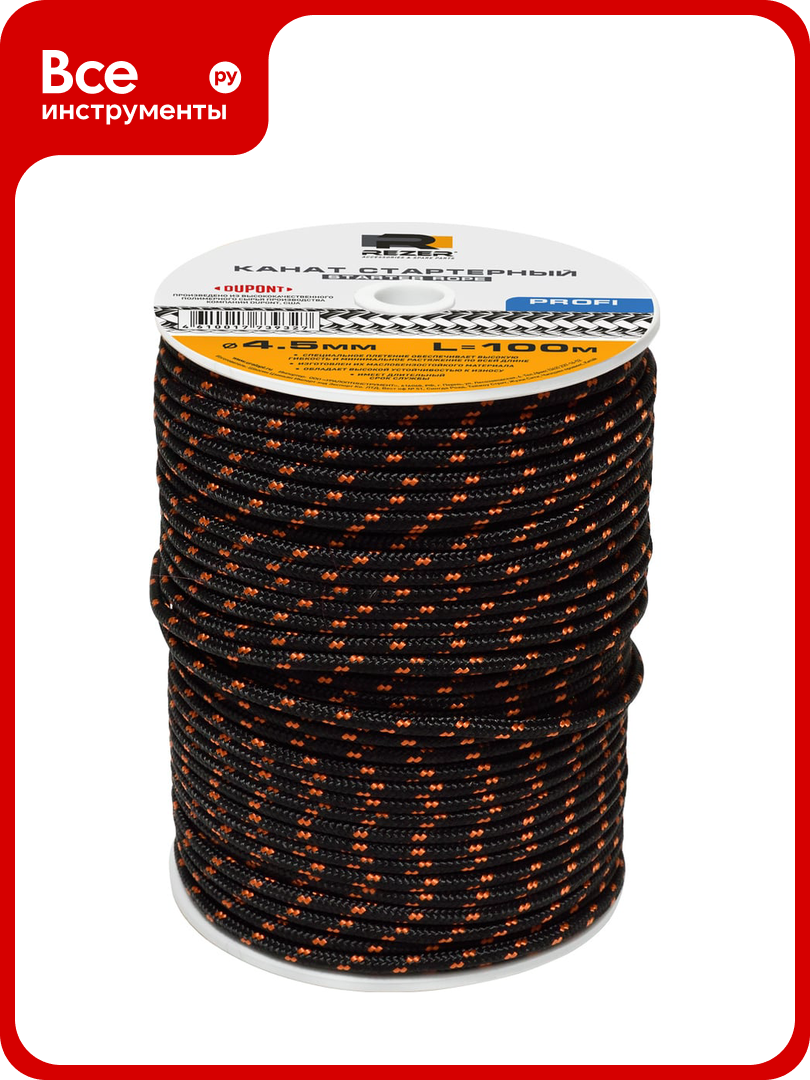 Канат запускной 4.5 мм. 100 м Rezer 03.011.00007