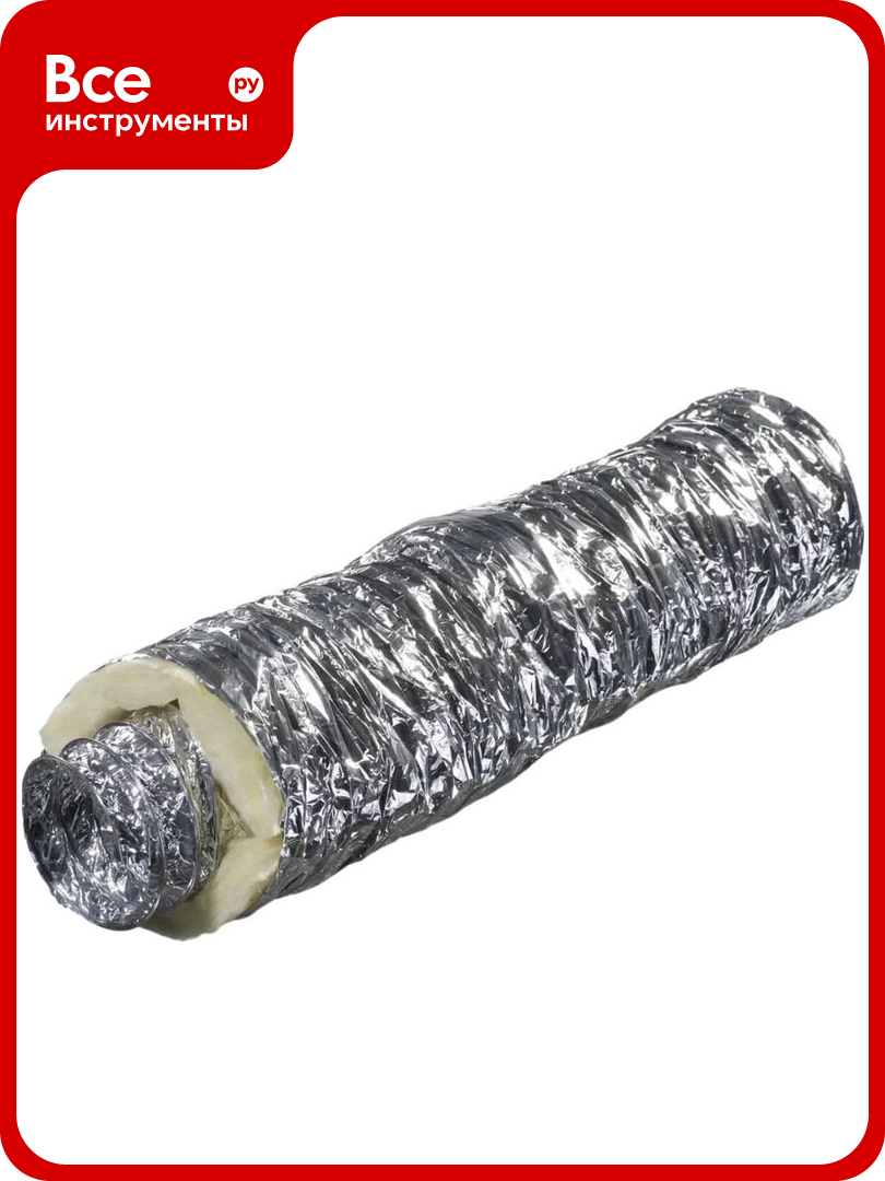 Воздуховод гибкий теплоизолированный 125 мм, 10 м, для вентиляции ООО Вентмаркет GUV0125