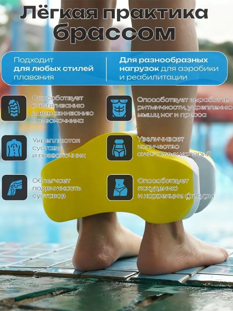 Доска для плавания — фото 1