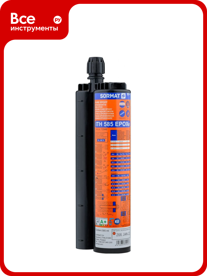 SORMAT Анкер химический ITH 585 EPOXЕ 450 мл 9640072945