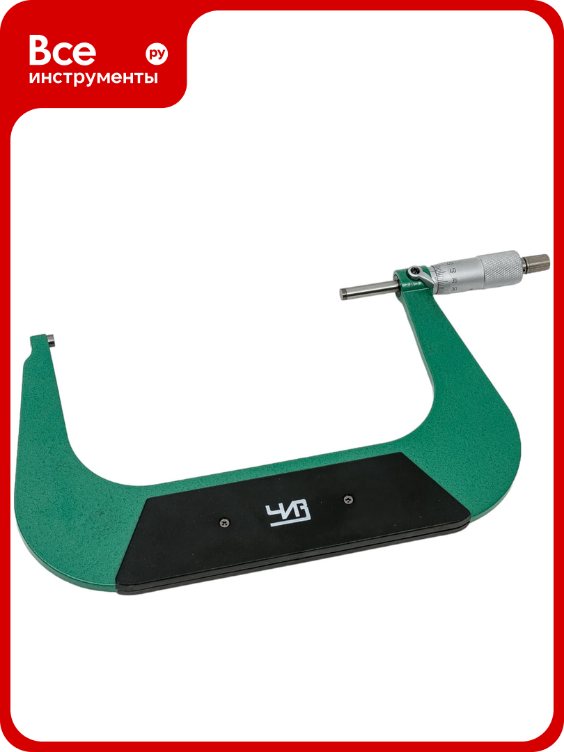 Микрометр ЧИЗ МК-175 0,01 с поверкой (грси № 93627‑24) 011768, точность 2, без батареек, диапазон измерений