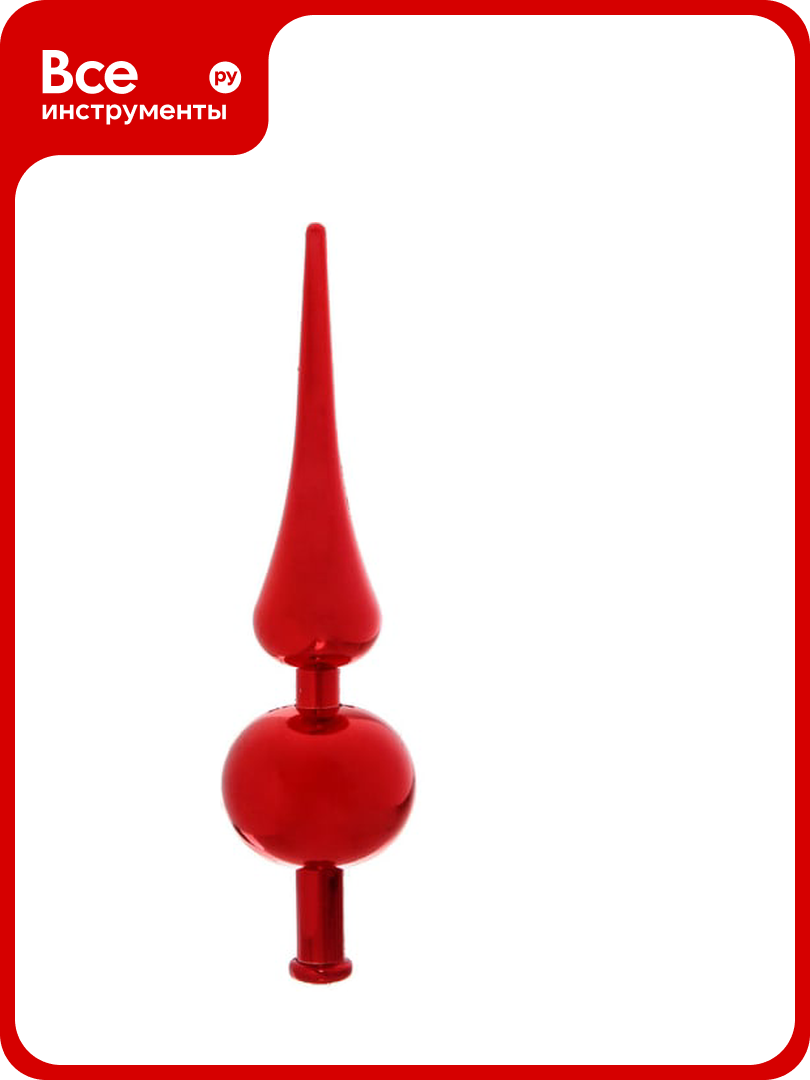 Верхушка на елку Серпантин 23 см глянец красный 201-0599, из пластика, без питания, ярко‑красный глянцевый