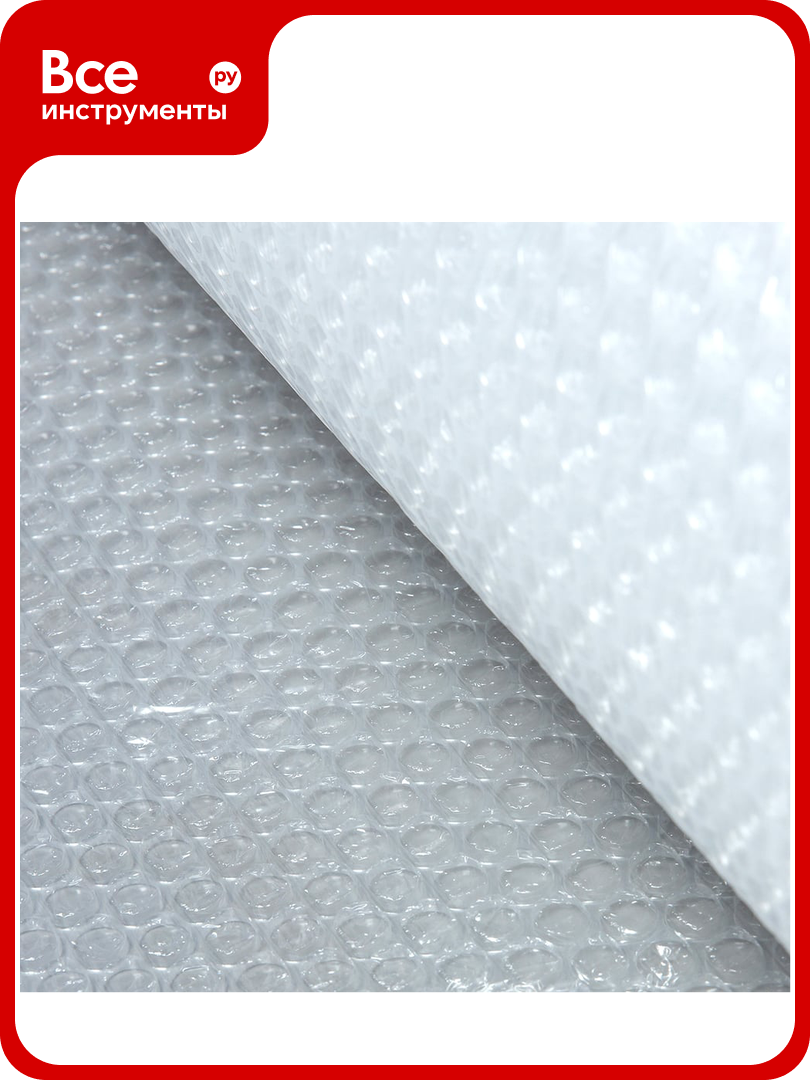 Пленка воздушно‑пузырчатая XGLASS, прозрачный полиэтилен высокого давления, защита от ударов и влаги, упаковочная пленка