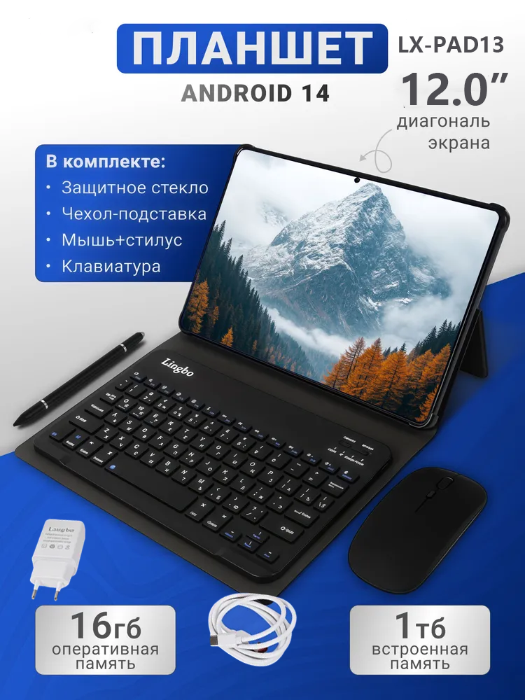 Планшет с клавиатурой 12 дюйма, планшет с сим картой,16GB RAM,1024 GB ROM, Android13,2560x1600, bluetooth, wifi,