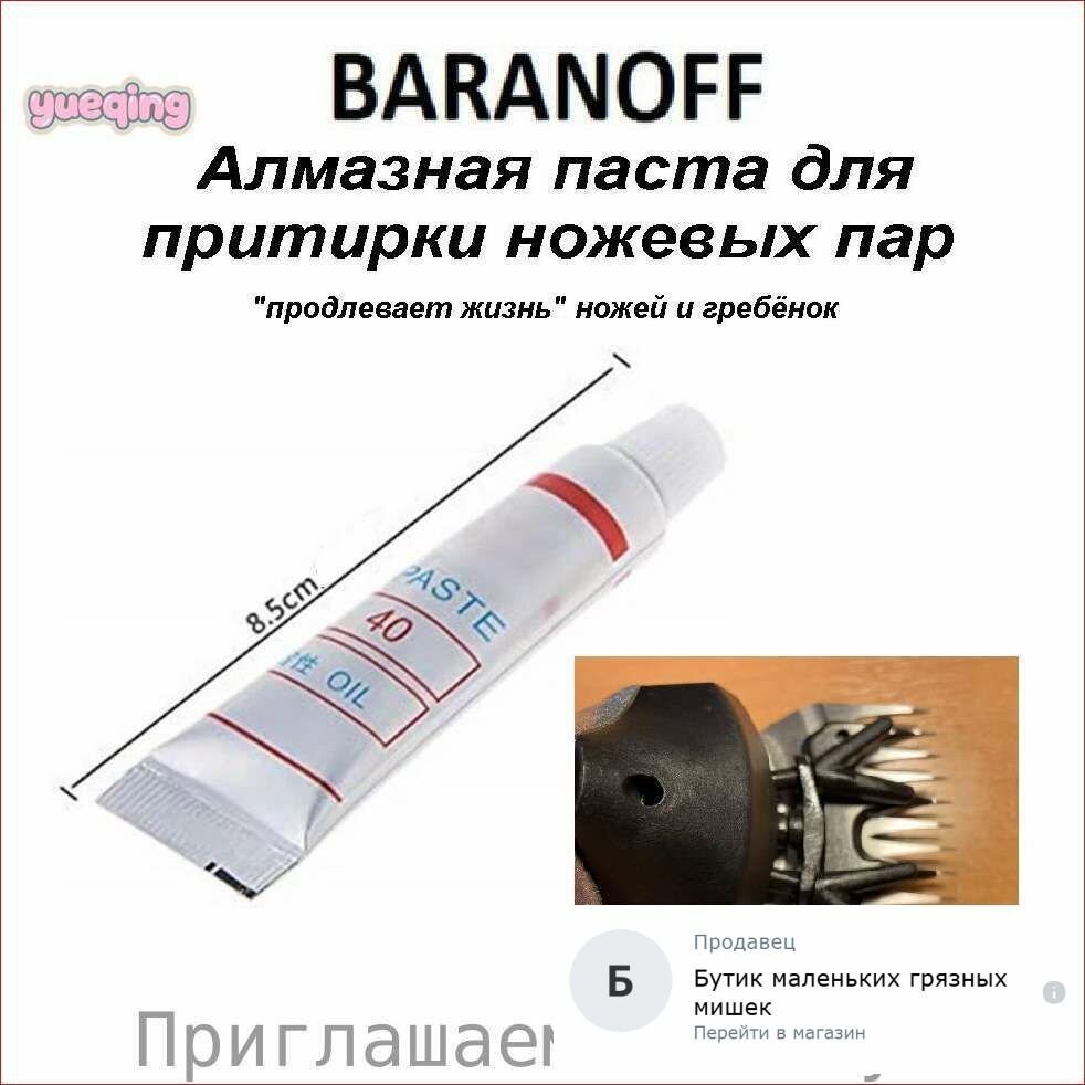 Алмаз для заточки ножевых пар