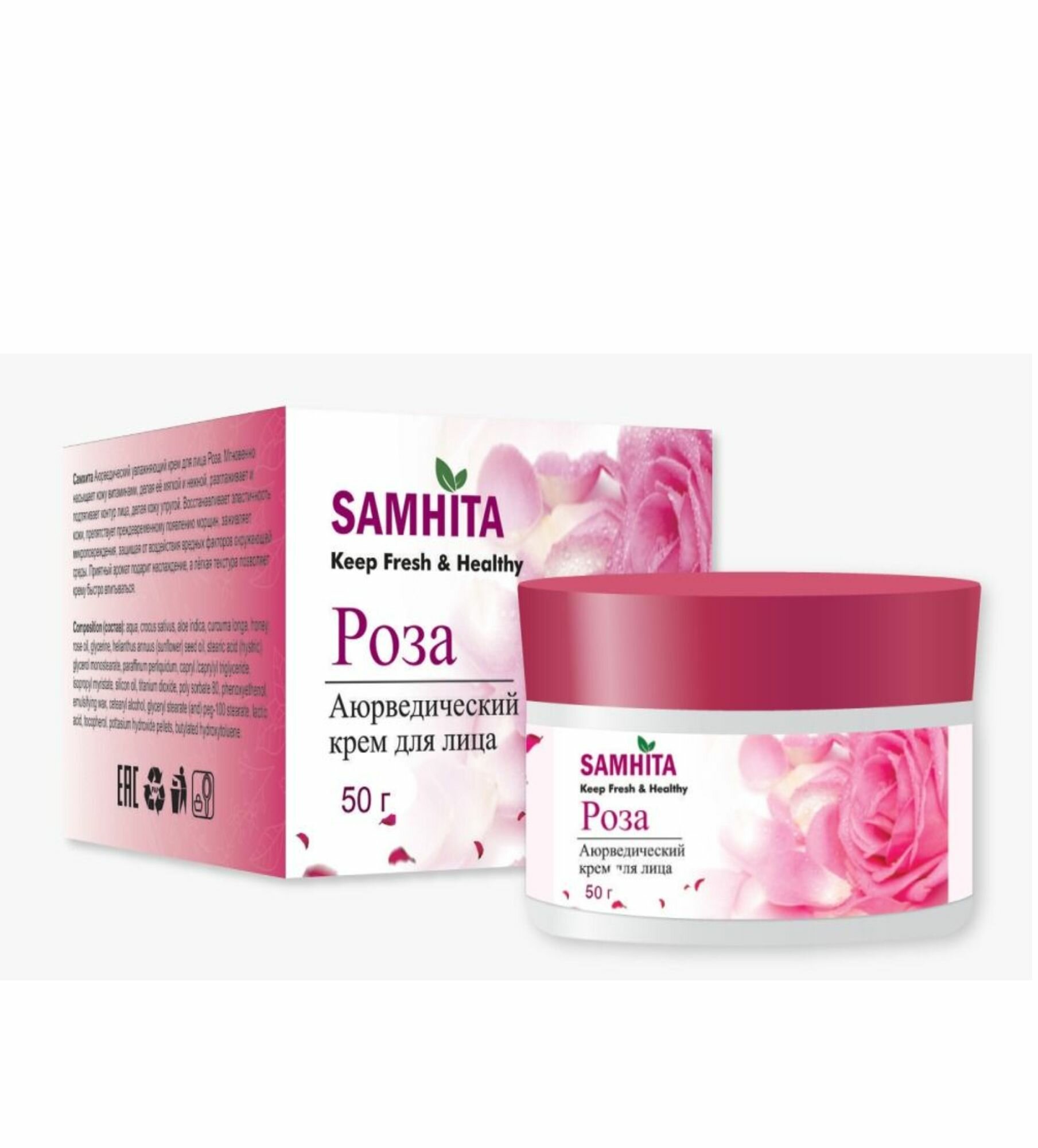 Крем для лица Увлажняющий роза, Самхита / Ayurvedic Moisturizing Cream ROSE, Samhita, 50 гр.