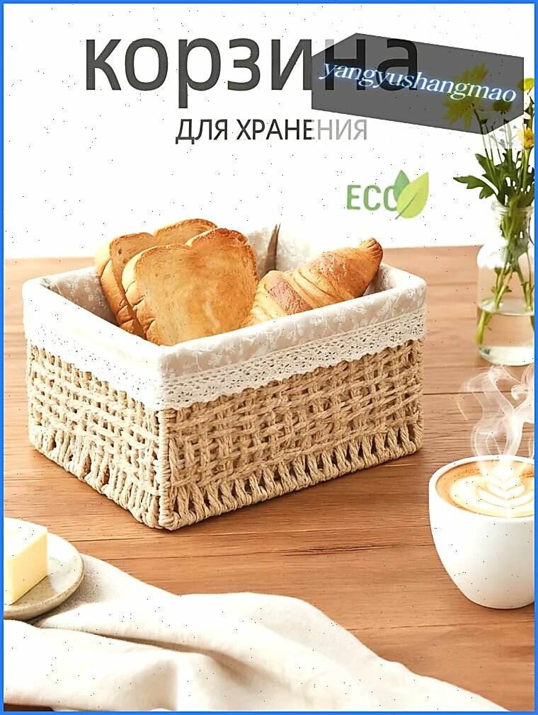 Хлебница, 22 см х 16 см х 12 см