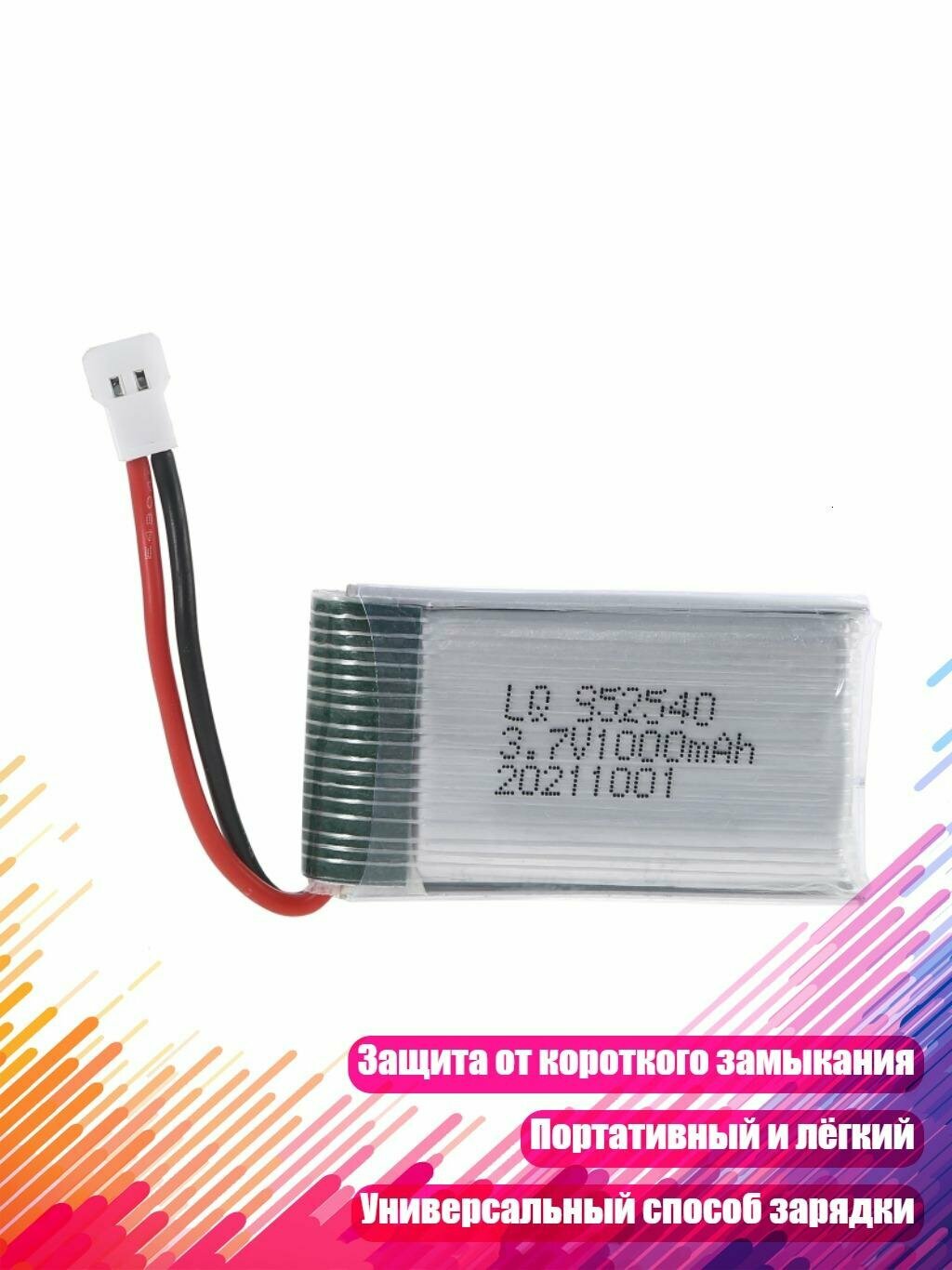Зарядное устройство для аккумуляторов дронов SYMA