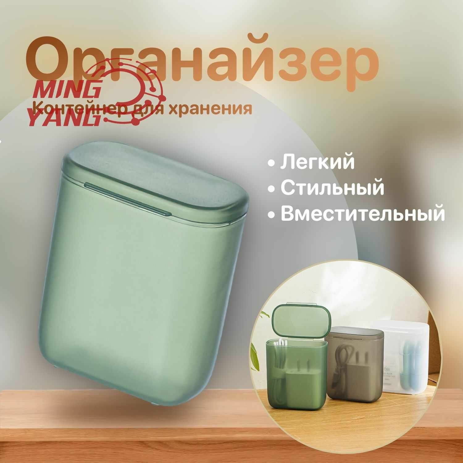 Коробочка для мелочей маленькая / мини-контейнер / органайзер для хранения мелочей, канцелярии, косметики и проводов