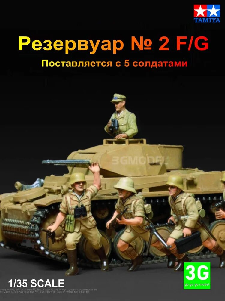 TAMIYA 35009 1/35 сборная модель Легкий танк № 2 с 5 солдатами