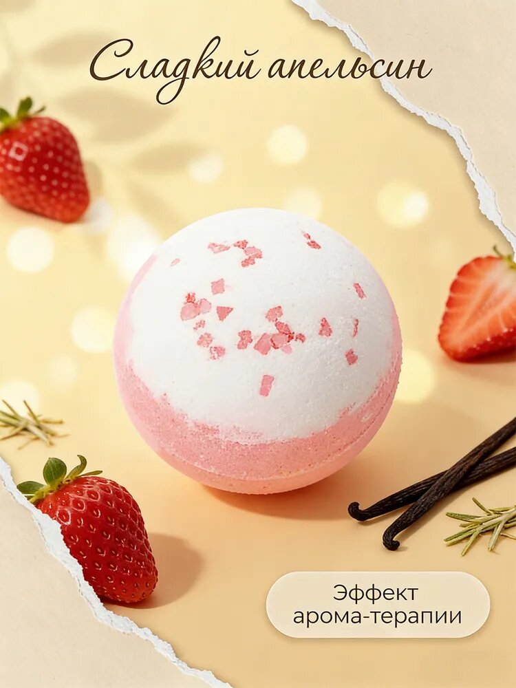 Шарик с солью для ванны из сушеных цветов super bubble с эфирным маслом для ванны