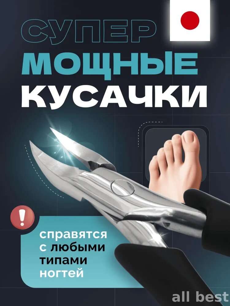 Бестселлер BERRINESSI для маникюра