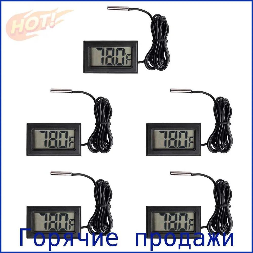 Термометр электронный уличный с выносным датчиком, градусник для воды, Термометр для холодильника 5 штук