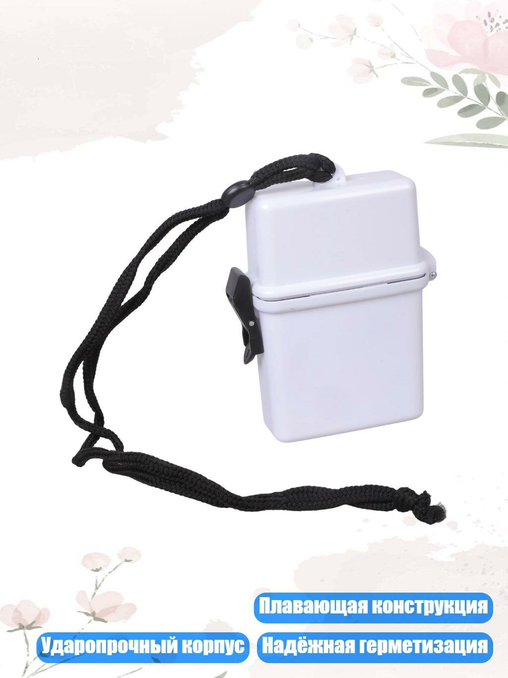 Ударопрочный плавучий бокс для аварийных запасов в бассейне, Белый