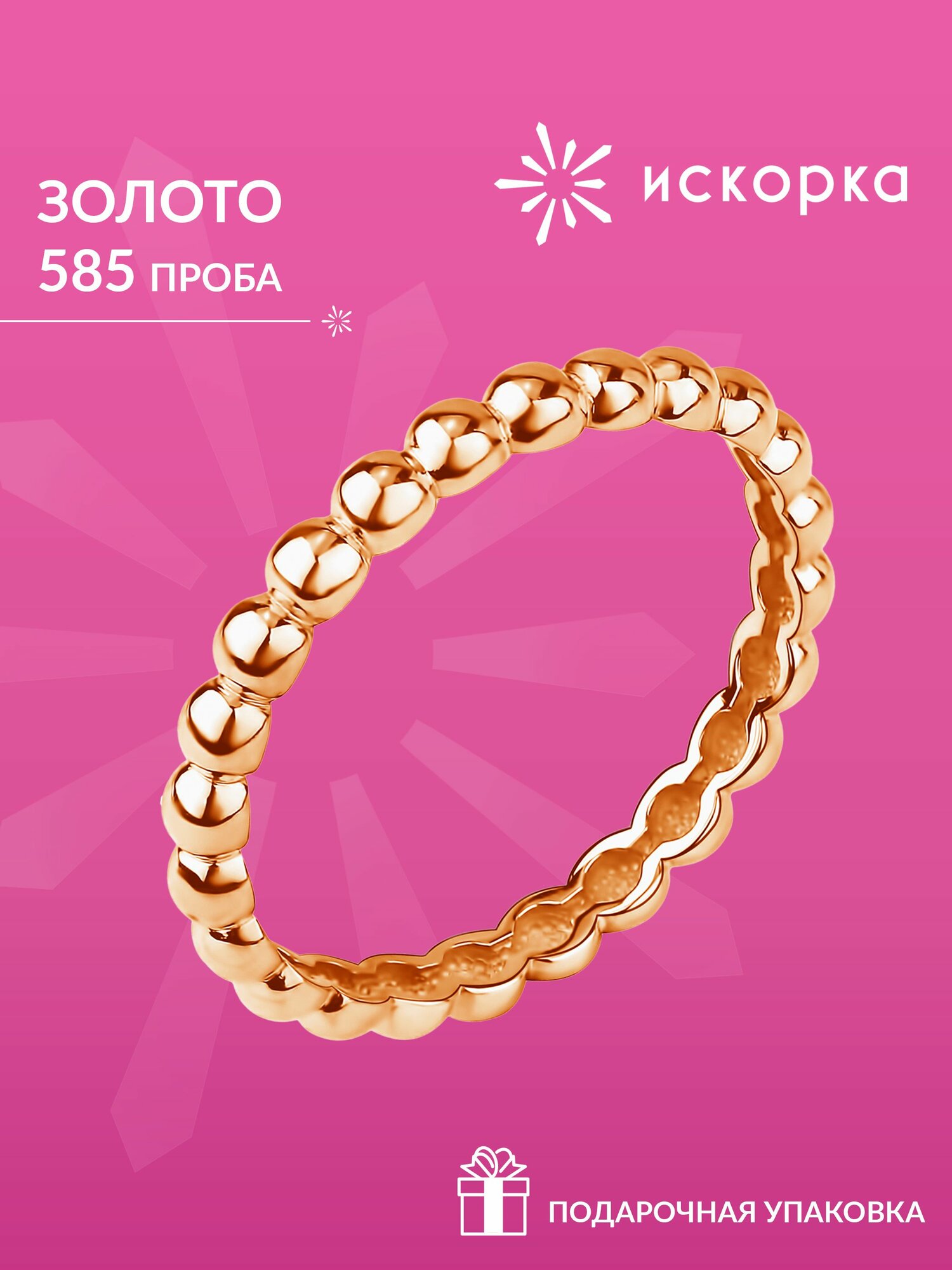 Кольцо тонкое, красное золото, 585 проба