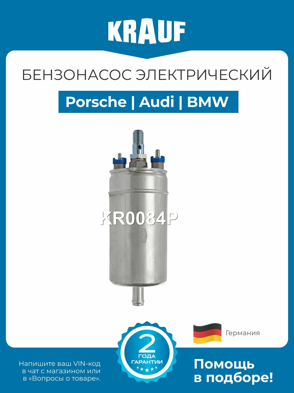 Бензонасос электрический Porsche 911 924 928 Audi 80 100 200 BMW 3 E21 E30 5 E28