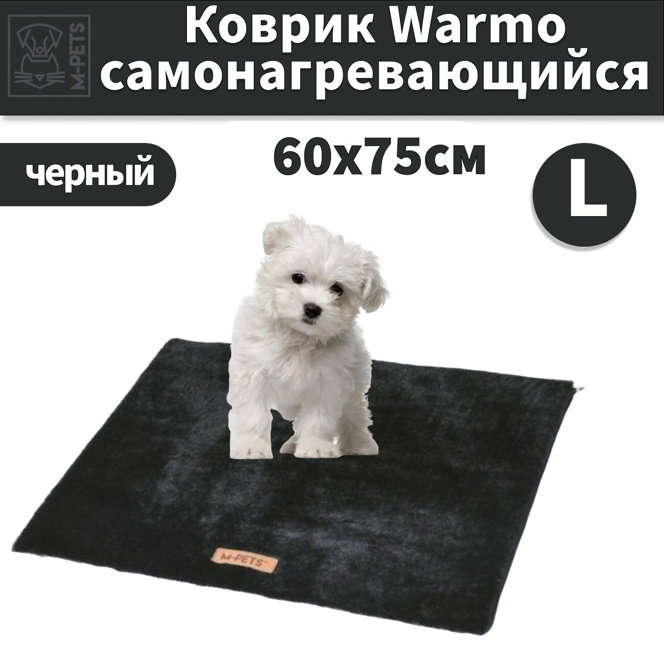 M-PETS Коврик самонагревающийся Warmo L 60х75см черный