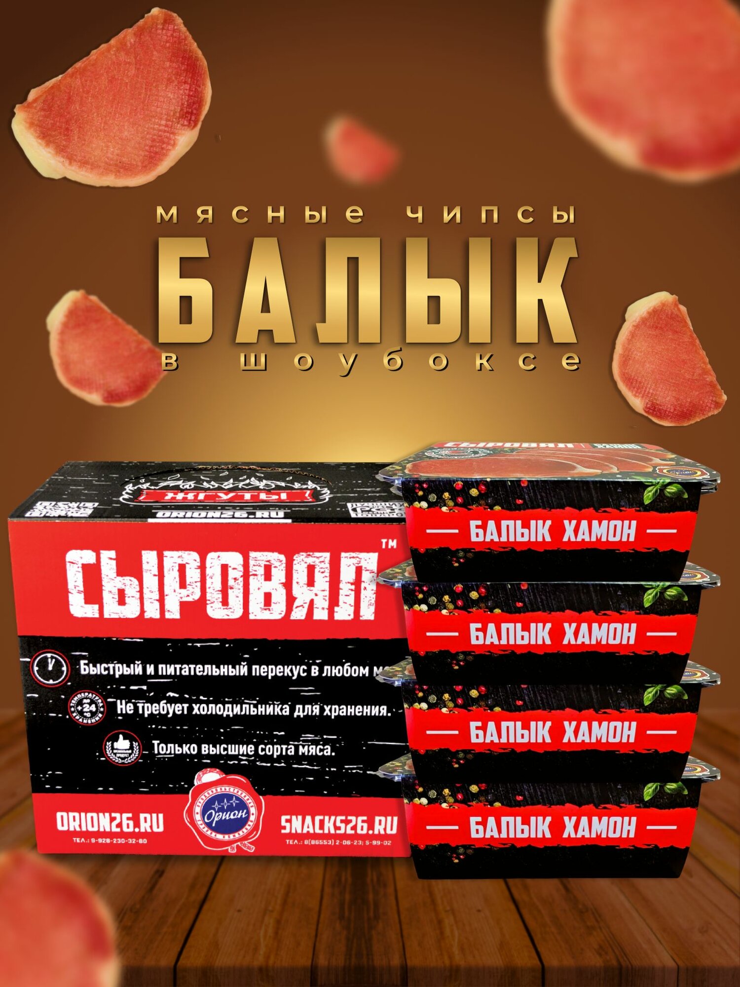 Мясные чипсы из свинины, закуска к пиву, балык со вкусом хамона, 2 кг, большой набор в подарок