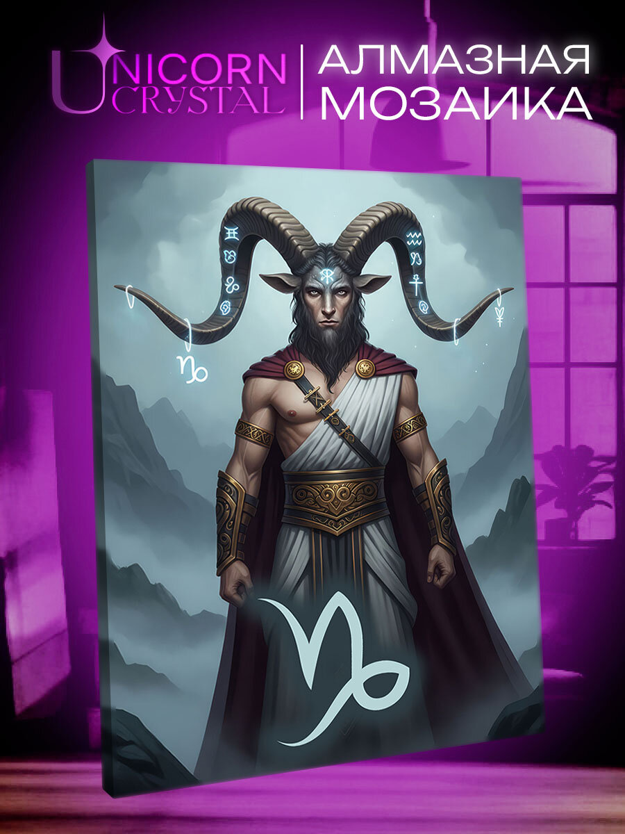 Алмазная мозаика Козерог