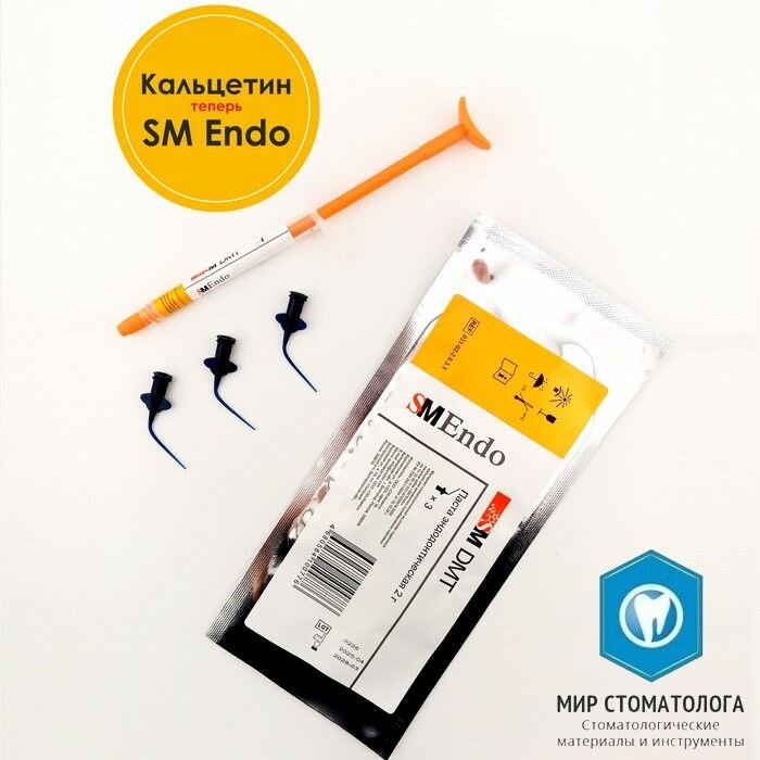 SM Endo - Кальцетин Эндо паста эндодонтическая для лечения периодонтитов, апексогенеза (шприц 2г.), российский Metapex