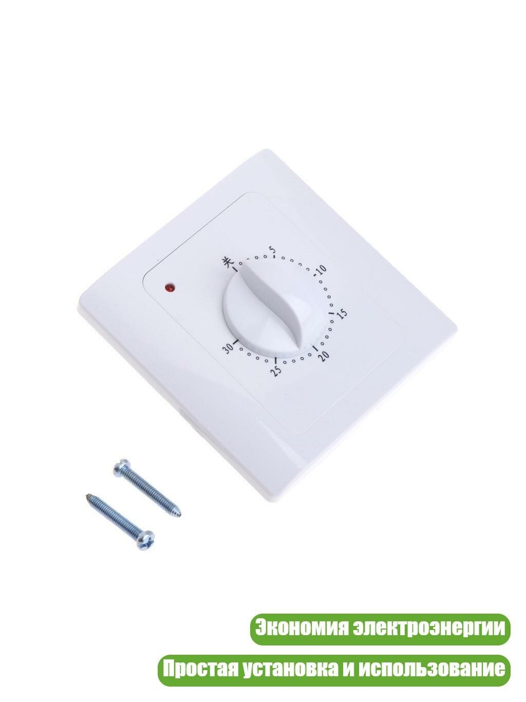 Цифровой таймер-выключатель 220 В, Белый