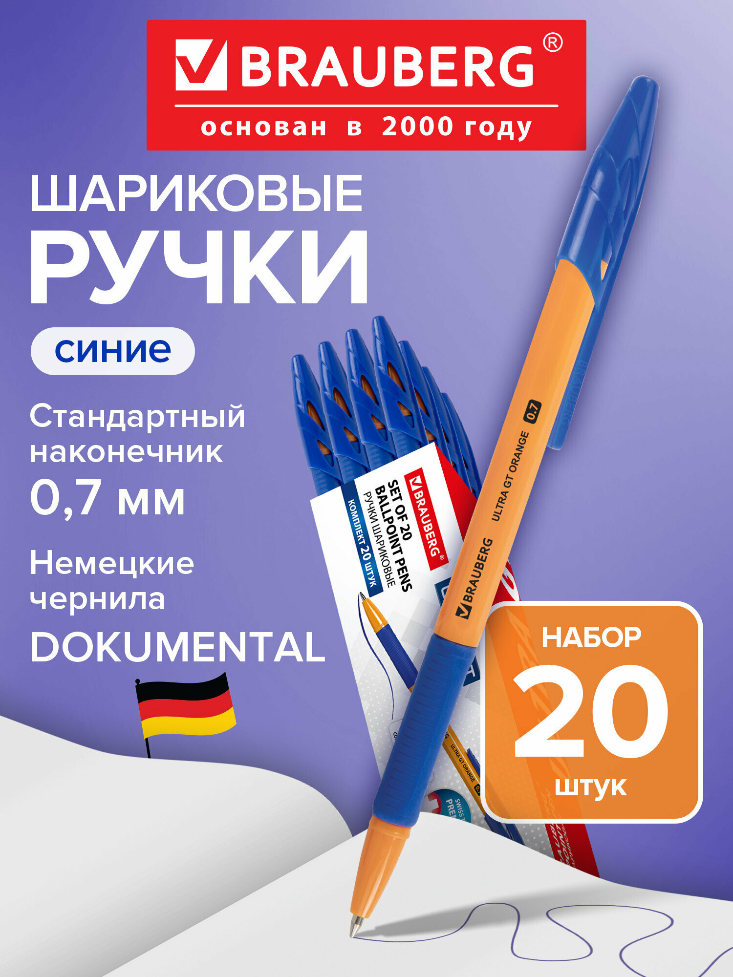 Ручки шариковые синие набор 20 штук тонкие для школы с грипом, линия письма 0,35 мм, Brauberg Ultra GT Orange, 144058