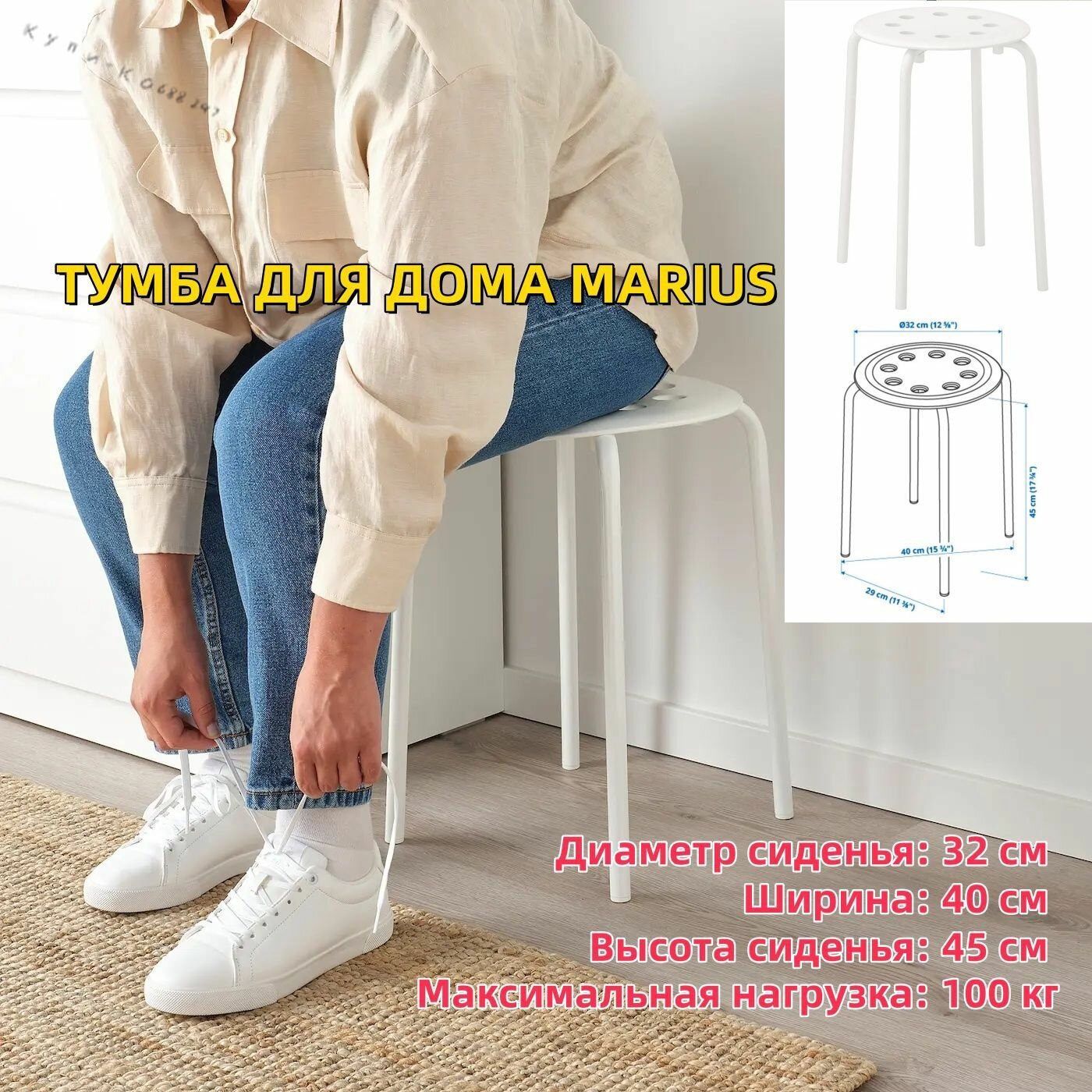 IKEA Табурет, 1 шт.