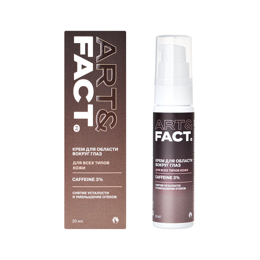 Крем-гель для области вокруг глаз ART & FACT для всех типов кожи (с кофеином 3%) 30 мл