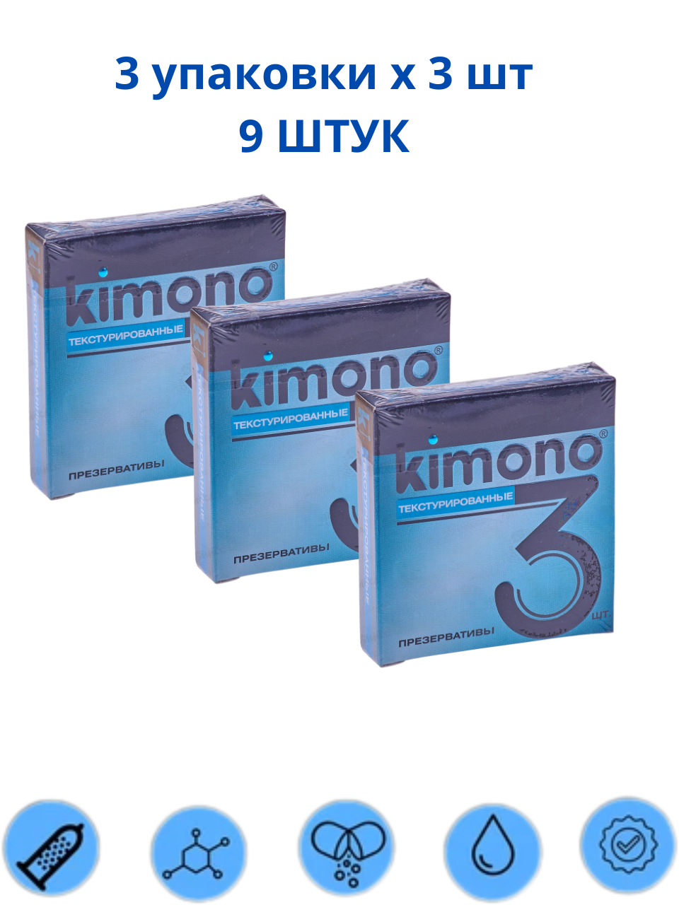 Презервативы KIMONO текстурированные точечные 3 уп (9 шт)