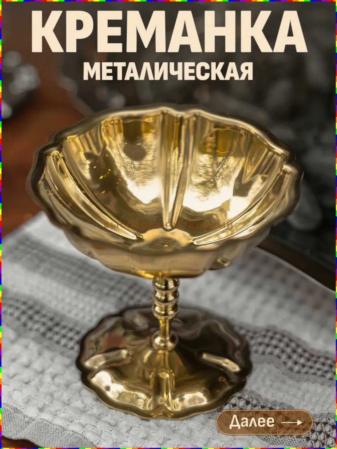 Прочный металлический сливочник 11,3 см для крема, джема, соусов и мёда идеальный прибор для подачи и выпечки