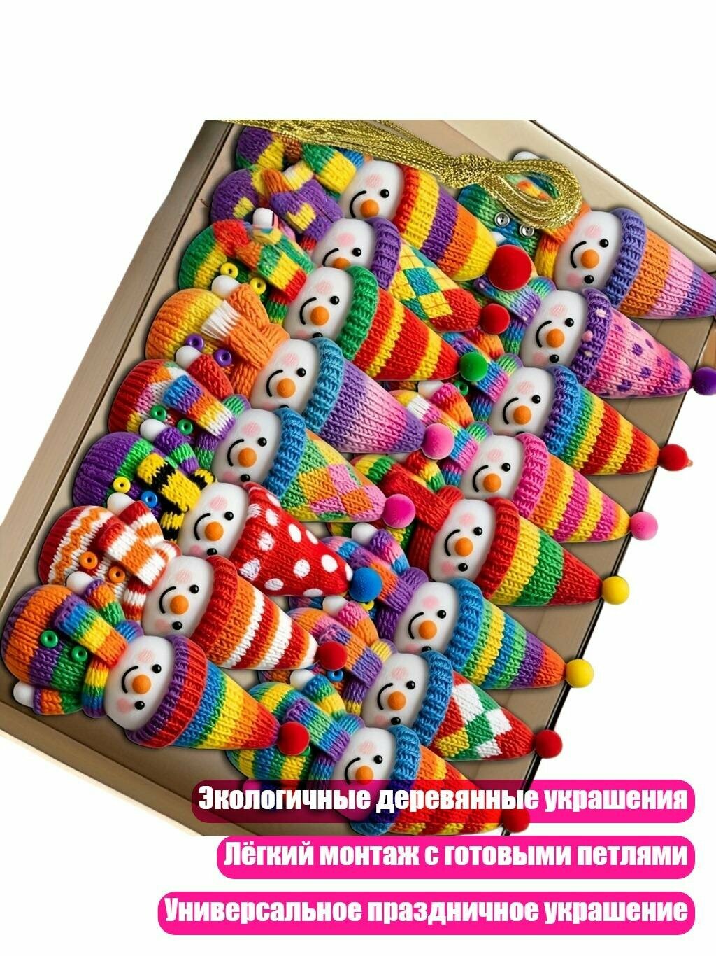 Ёлочная игрушка «Снеговик» из дерева, 16шт