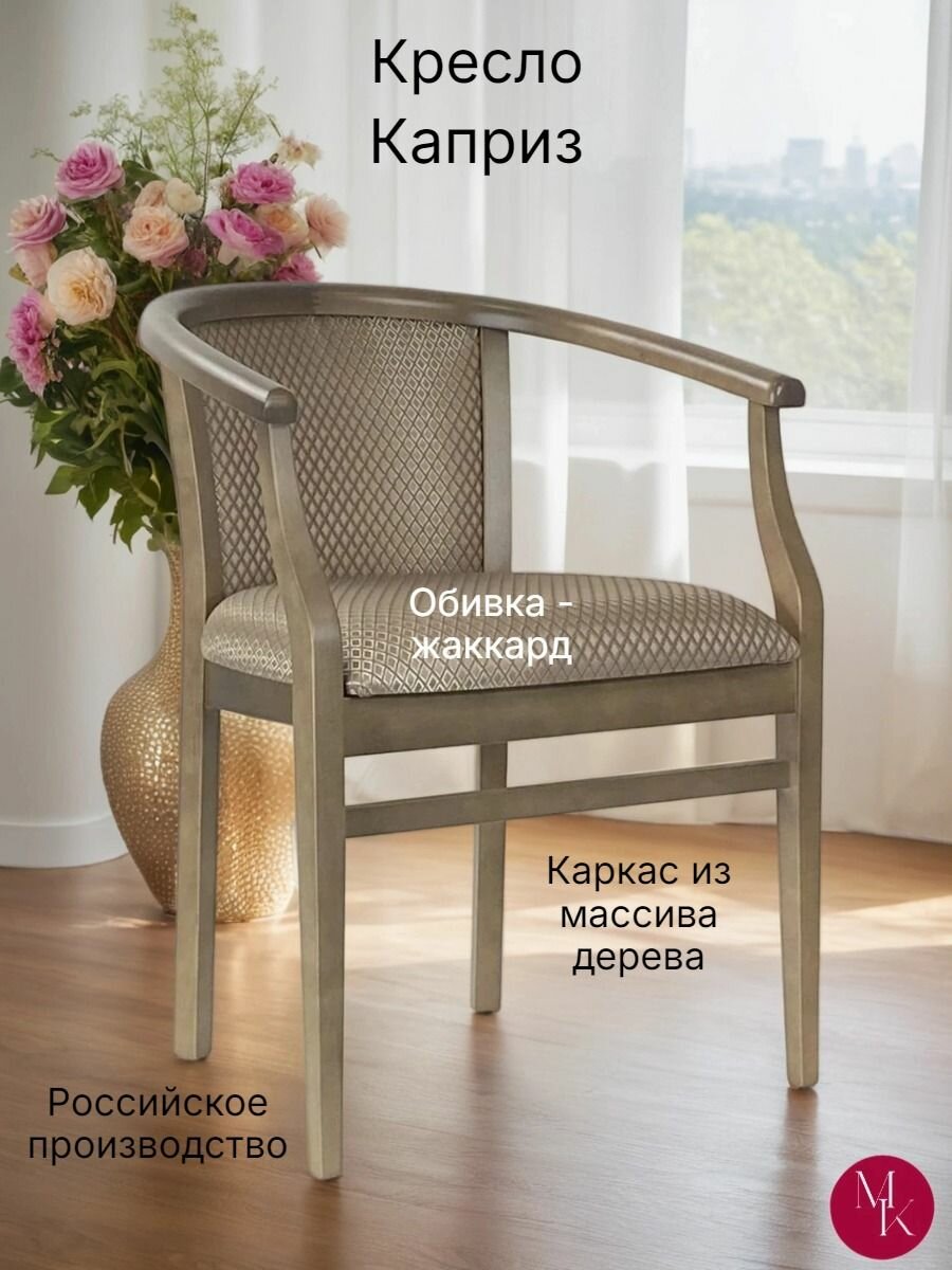 Стул для кухни и гостиной Каприз 6. Каркас из массива берёзы, тон 29 Прованс, ткань Vatican com koriza. Россия