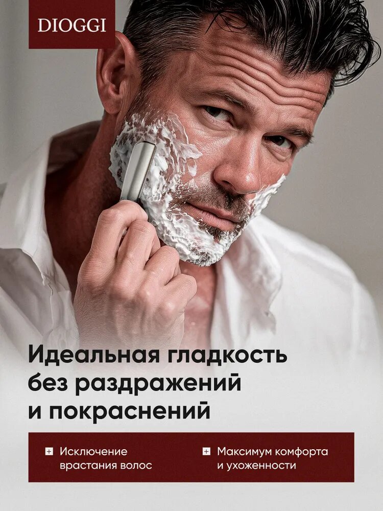 Опасная бритва — фото 1