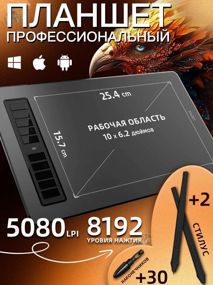 XENX Графический планшет, формат A4, черный матовый