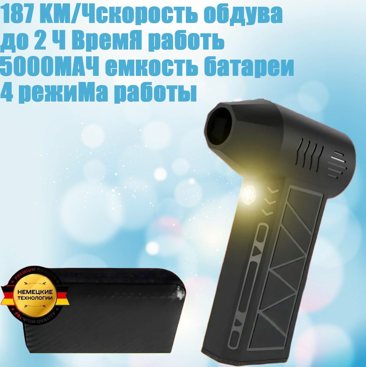 Воздуходувка
