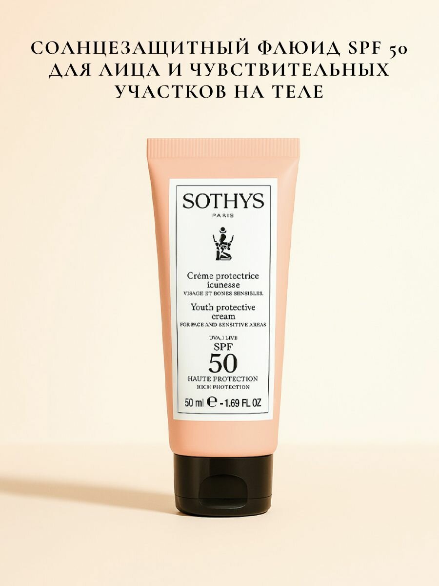 Солнцезащитный крем Sothys для лица SPF50 50 мл