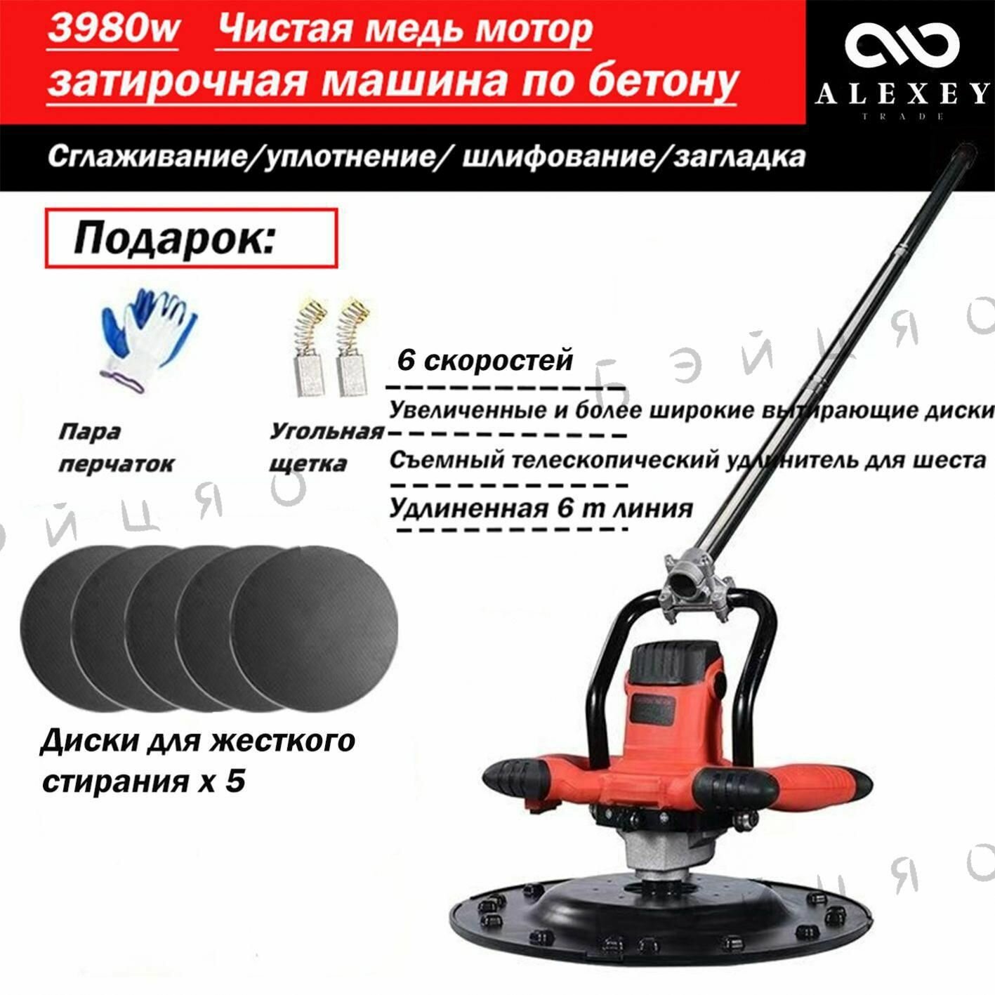 Затирочная машина по бетону, для стен, асфальта, бетона, С 5 вытирающими дисками, 1.5m Удлинительная рукоятка1