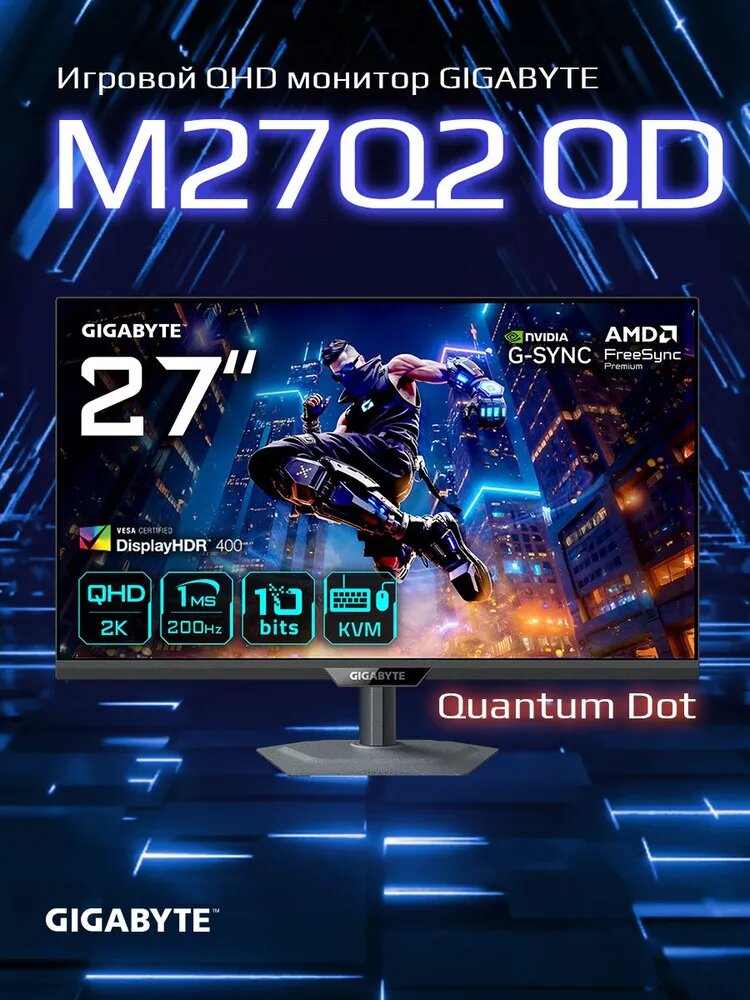 Gigabyte 27" Монитор M27Q2 EK, IPS, 2560x1440, 200 Гц, черный, черно-серый