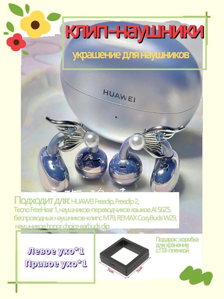 Амбушюры для наушников