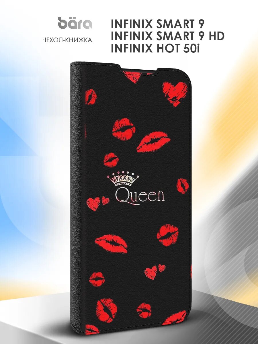 Чехол на Infinix Smart 9/9 HD/Hot 50i/ Инфиникс Смарт 9/9ХД/ Хот 50и защитный