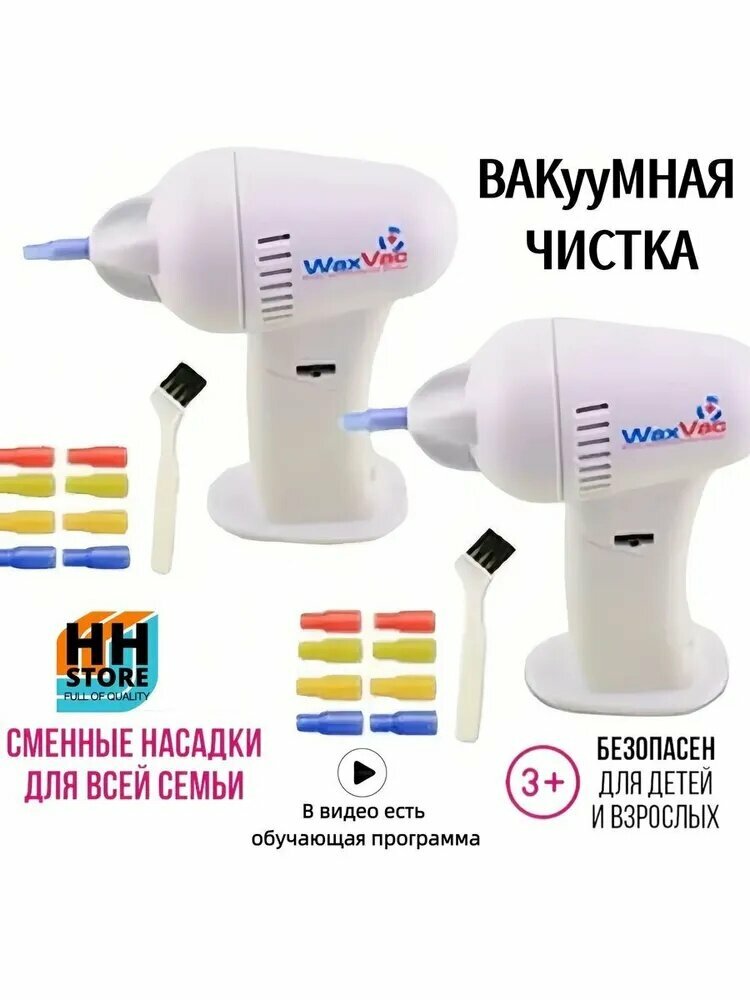 Инструмент для чистки ушей и носа