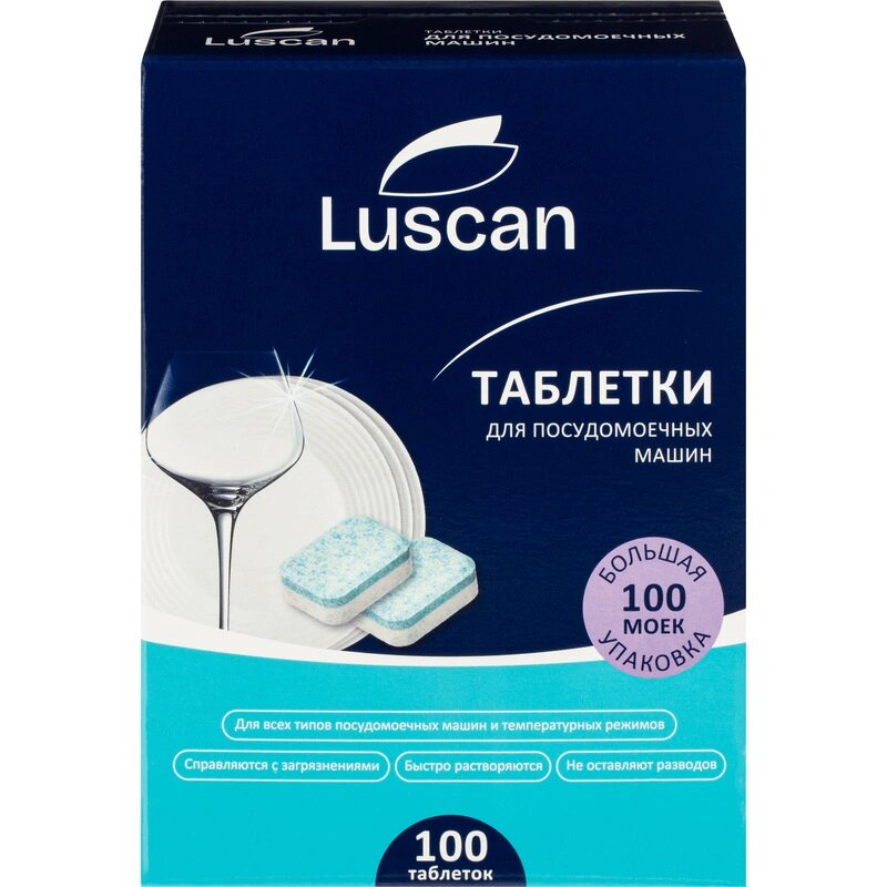 Таблетки для ПММ Luscan Optima 100шт/уп