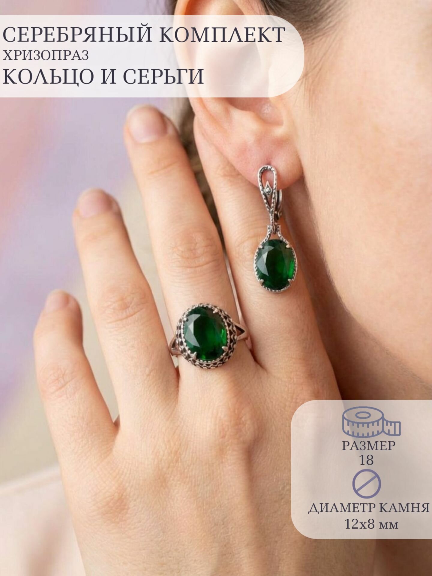 Комплект бижутерии