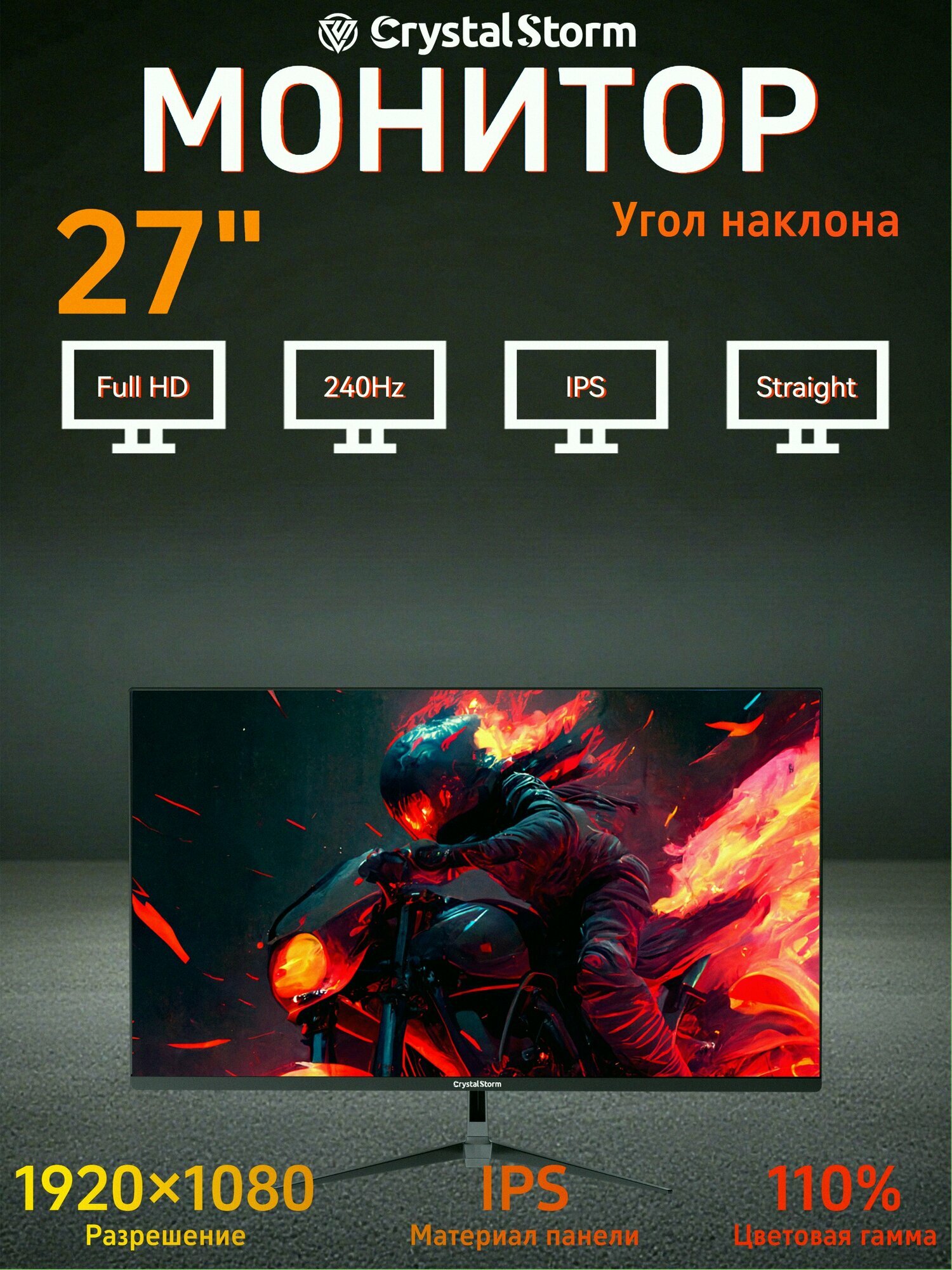 CrystalStorm 27" Монитор 1920x1080 240 Гц, IPS, Чёрный игровой, для компьютера