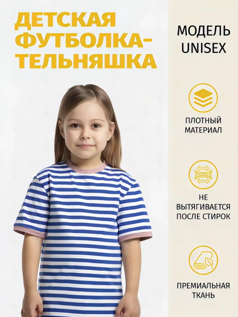 Футболка Летняя коллекция